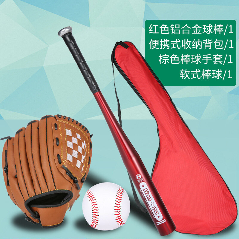 Набор бейсбольных бит для детей, бейсбольная бита, перчатка, четырехкомпонентный набор, бейсбольная бита и перчатка для начальной школы, полный набор