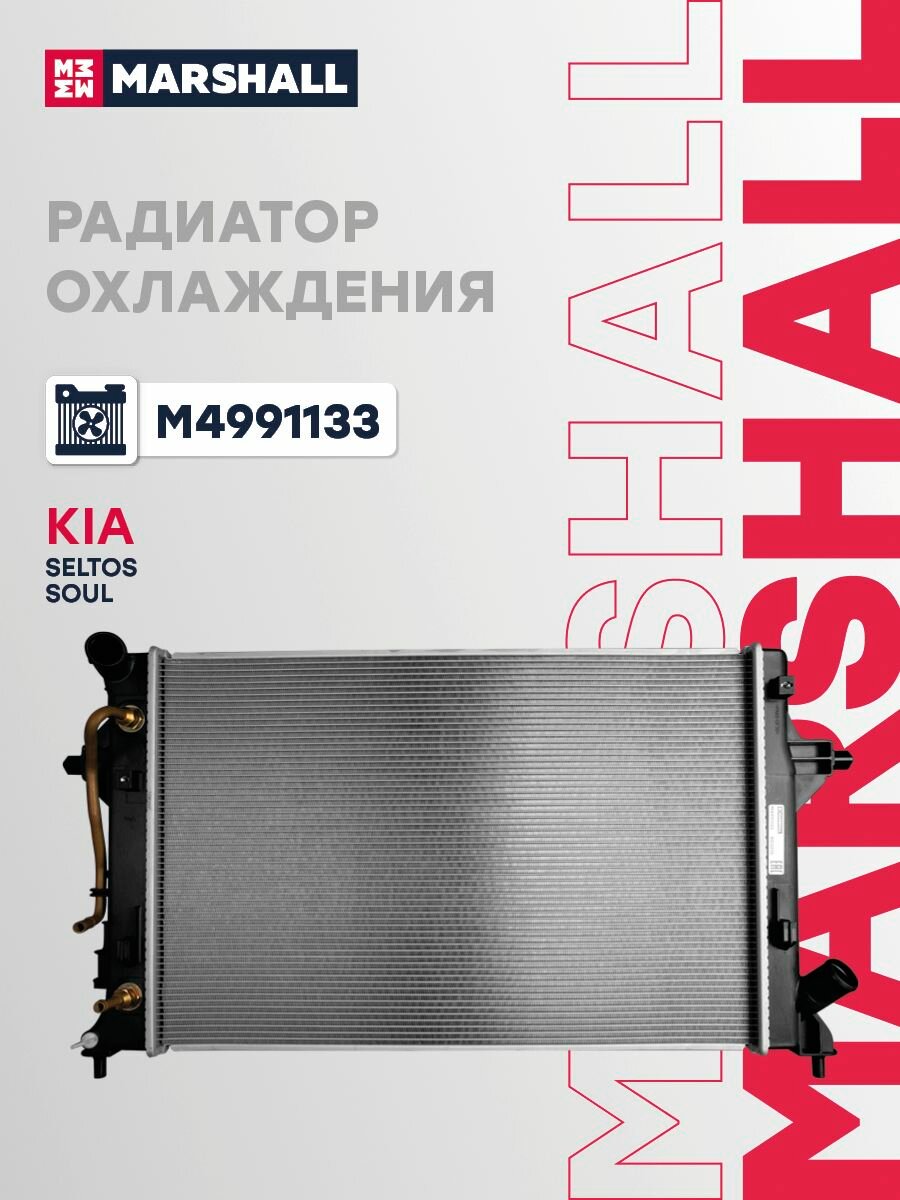 Радиатор охлаждения Kia Киа Seltos Селтос, Soul Соул 25310J3000