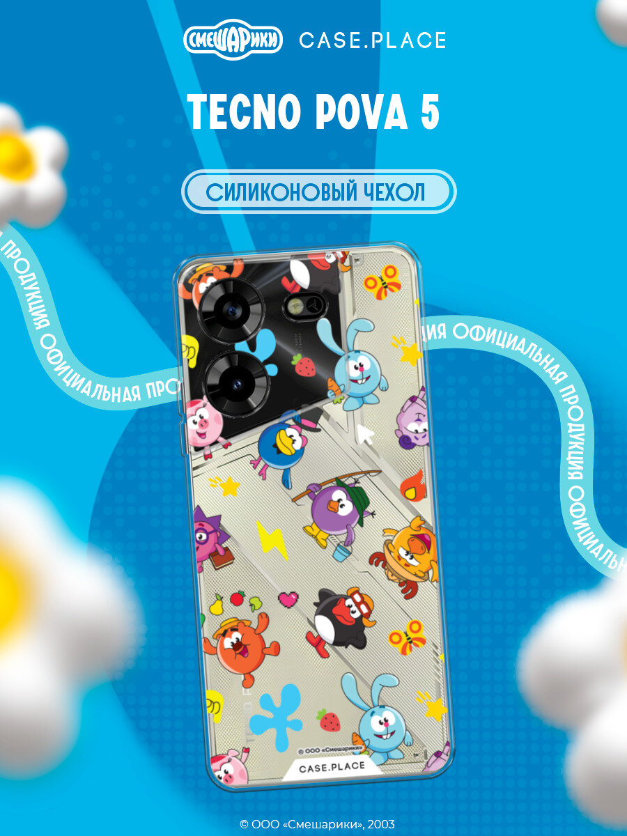 Чехол на Tecno Pova 5 / Текно Пова 5 с принтом Смешарики. Паттерн Смешарики с пинами