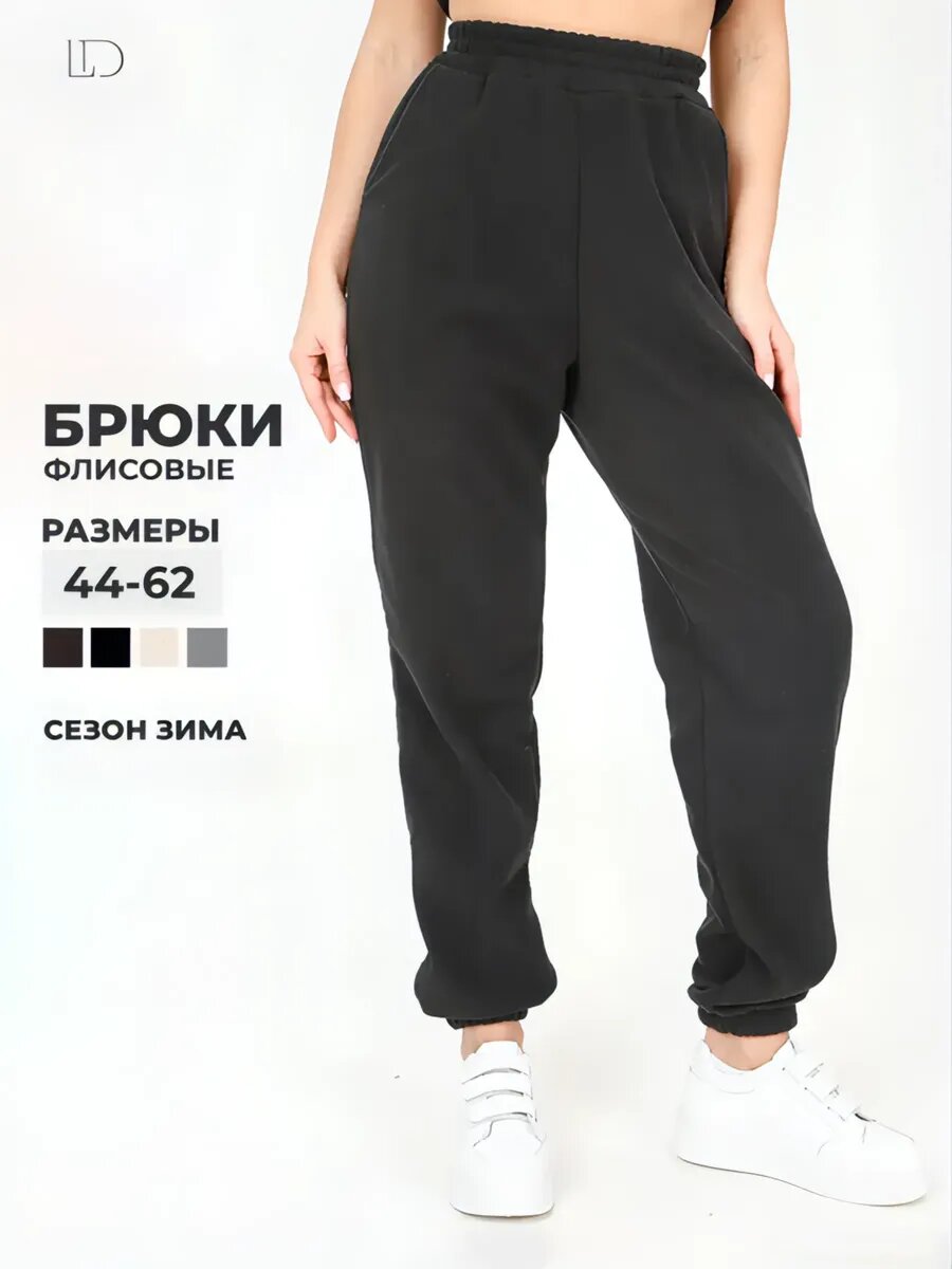 Брюки джоггеры Весна-Лето 2026