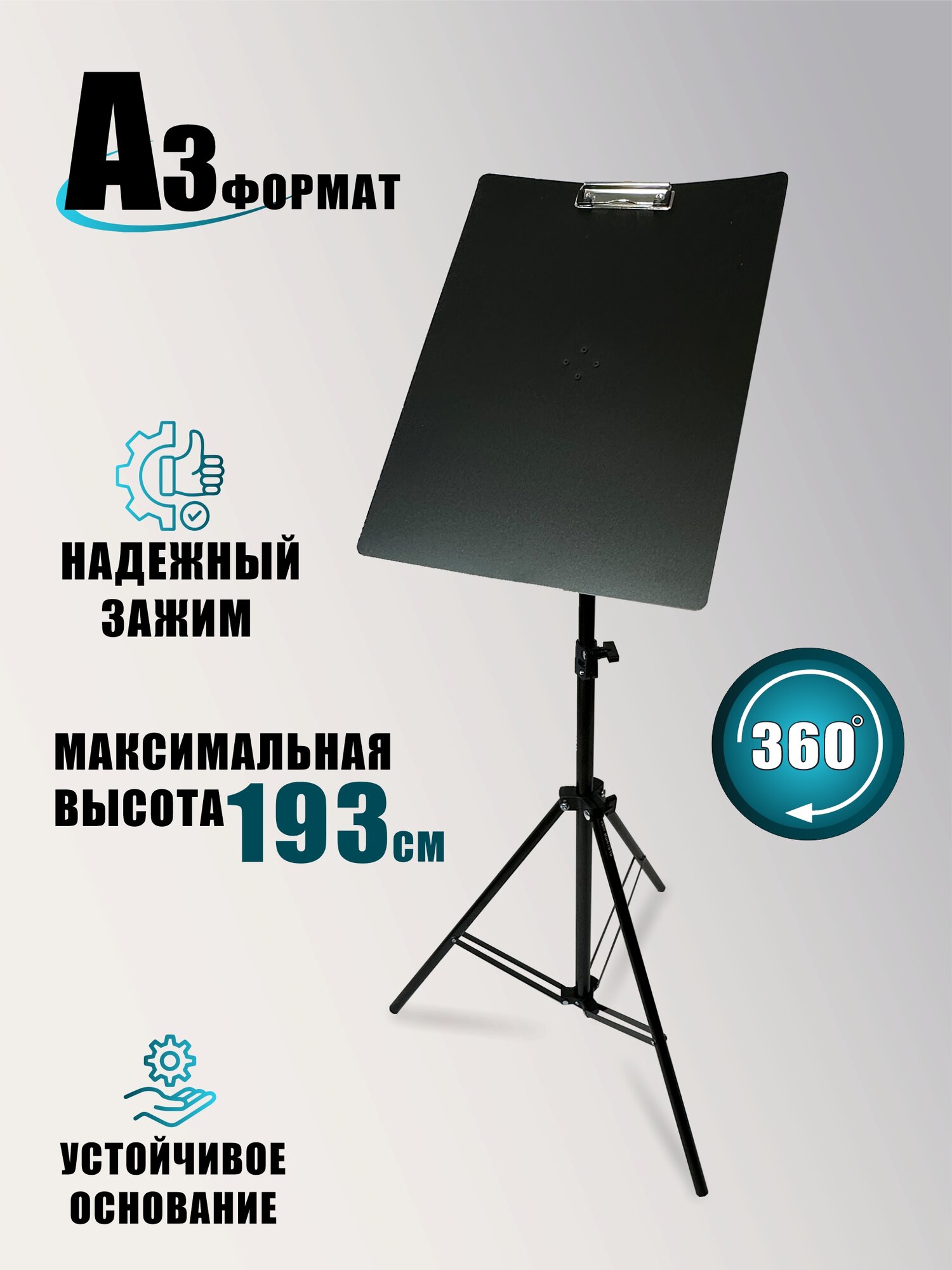 Планшет А3, вертикальный, на информационной стойке