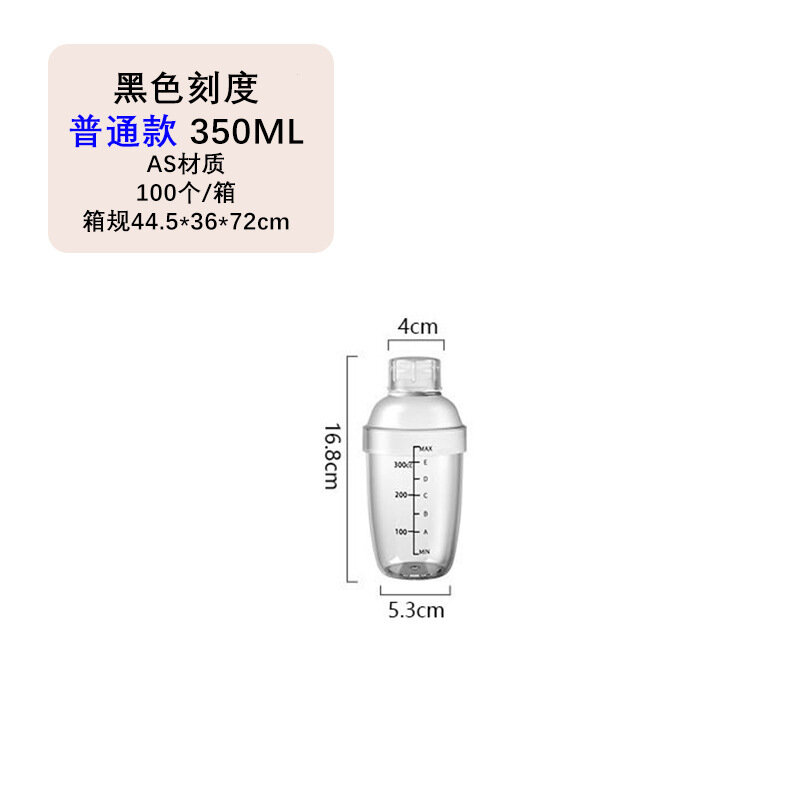 Schick Cup Магазин чая с молоком 700 мл Устойчивый к падениям ПК Пластиковый винный шейкер Кофе Бостон Шейкер Ручная