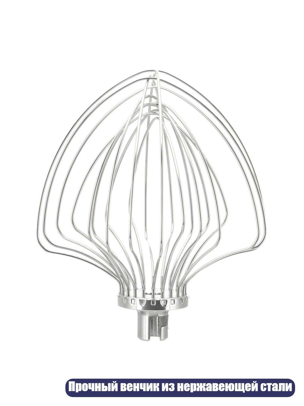 Венчик из нержавеющей стали для миксера