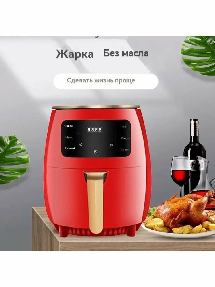 Аэрогриль 1, красный