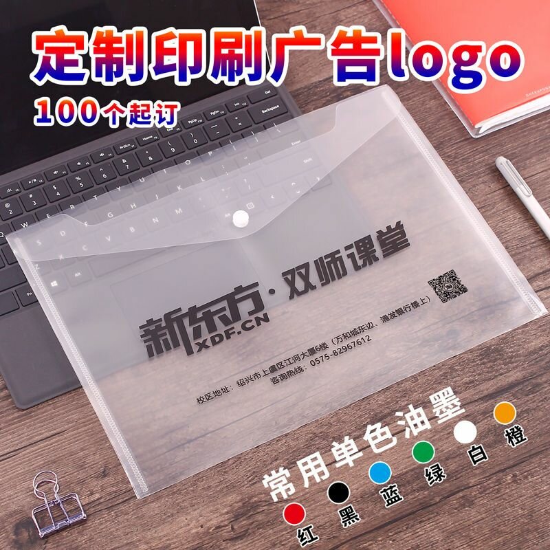 Кастомный файловый пакет A4, прозрачный пластиковый пакет для документов, архивный пакет, папка с индивидуальным печатным логотипом для рекламы