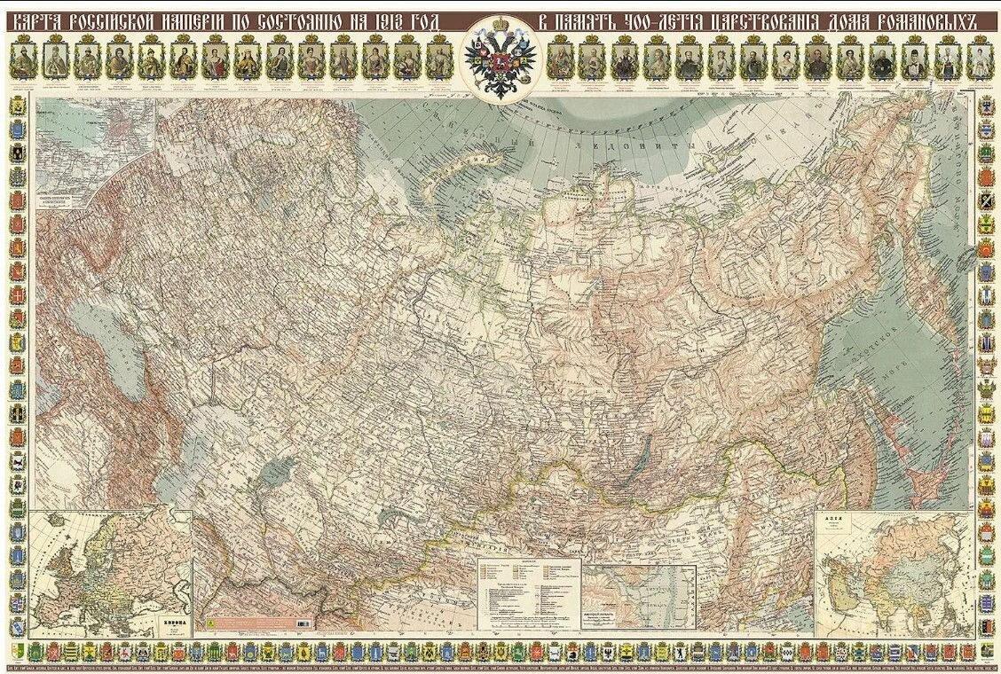 Карта Российской Империи (сост. на 1913г). К 400-летию Дома Романовых