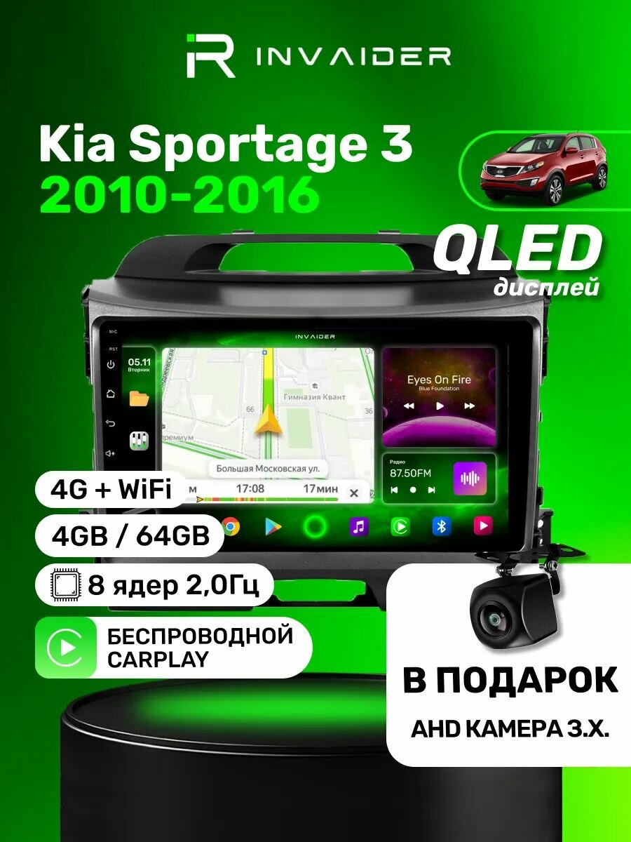 Магнитола Киа Спортейдж 3 2010-2016 Андроид RZ 4/64 8 ядер 2,0Гц DSP 4G Carplay QLED Автомагнитола Kia Sportage 3