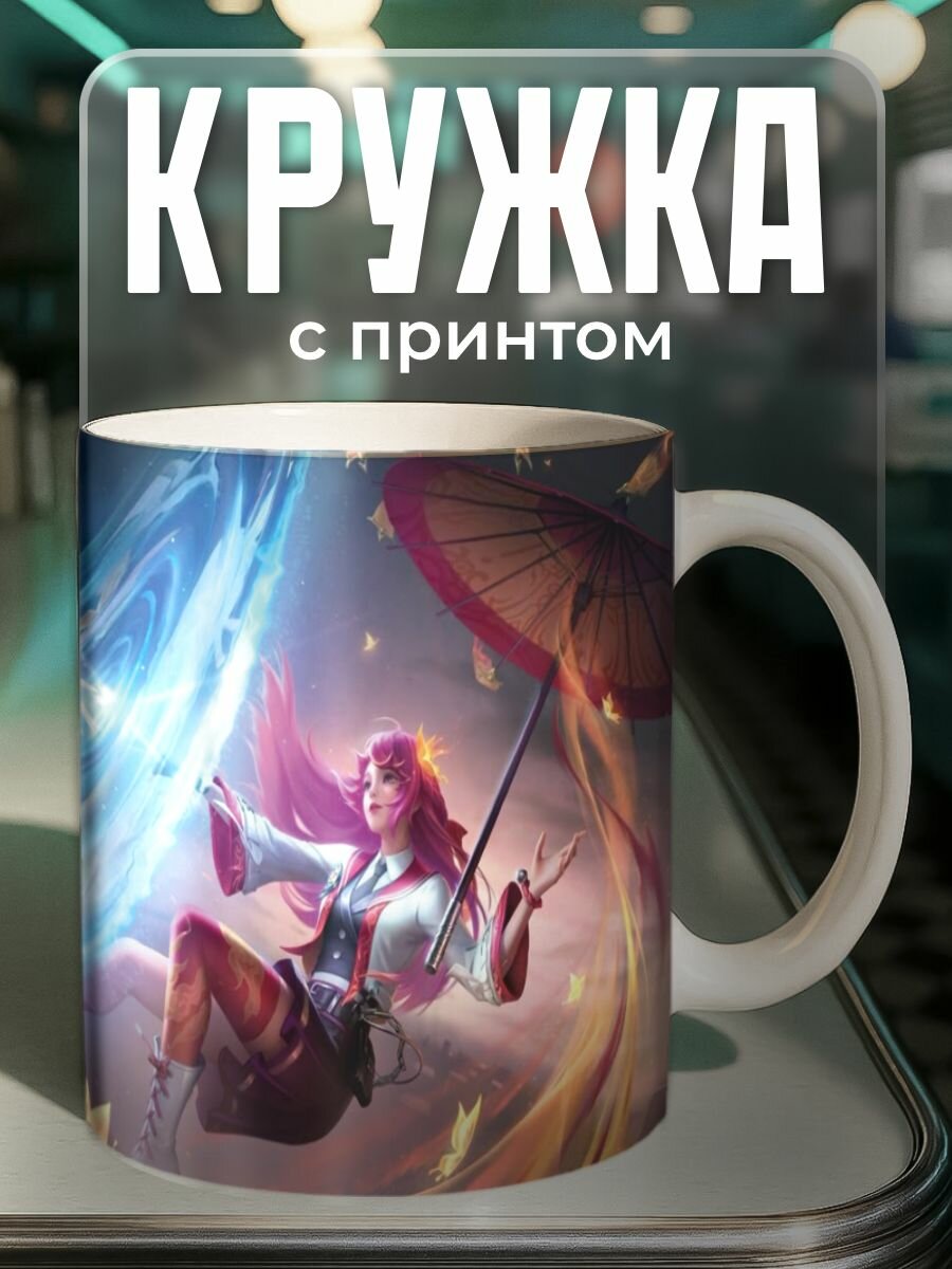 Кружка с принтом Кагура Mobile Legends