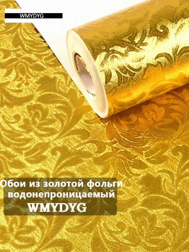 WMYDYG Обои Винил на флизелине 9.5 м, 0.53 м