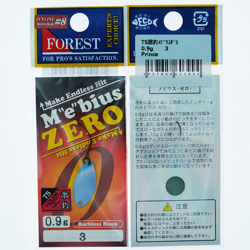 Колеблющаяся блесна Forest Mebius Zero 0.9гр. #3994