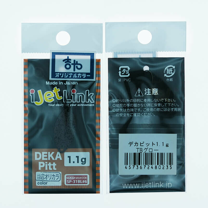 Колеблющаяся блесна I Jet Link Deka Pitt 1,1гр. #0235