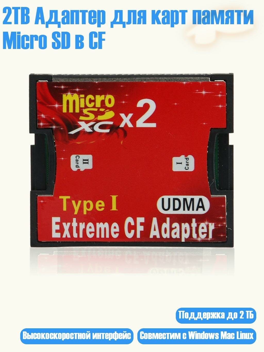 2TB Адаптер для карт памяти Micro SD в CF, Черный