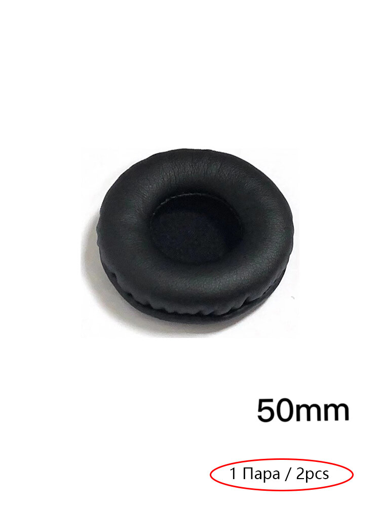 Подходит для 50мм гарнитуры круглый чехол для наушников губка чехол для наушников - чёрный