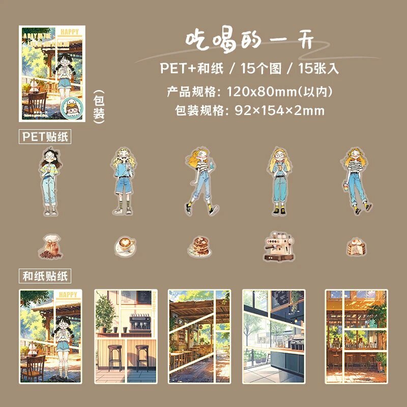 Журнал GO 15 шт, модные наклейки для девочек, украшения персонажей, багаж, ноутбук, скрапбукинг, дневник, скейтборд, гитара, шлем, наклейки