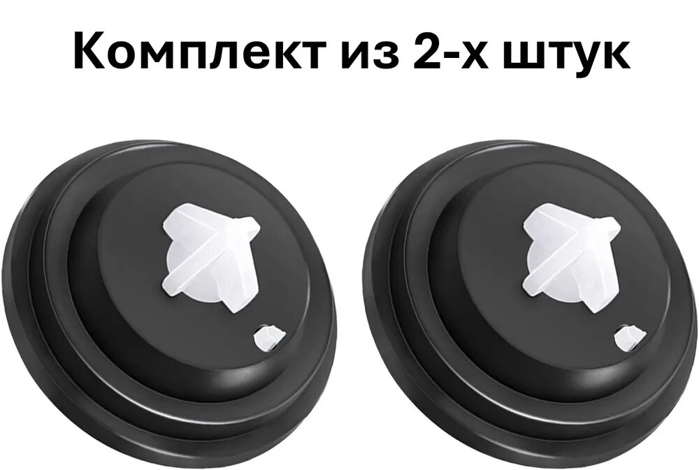 Мембрана для заливного (впускного, наливного) клапана унитаза, инсталляции - 2 штуки