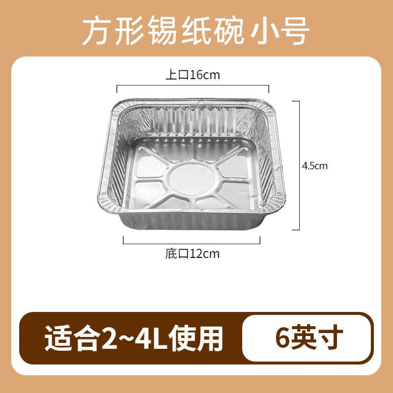Специальный алюминиевый поддон для фритюрницы, квадратный противень, алюминиевый контейнер для выпечки, алюминиевая фольга для духовки, домашняя алюминиевая фольга, алюминиевая фольга для миски