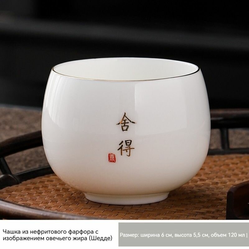 Чашка, 122 мл, 1 шт