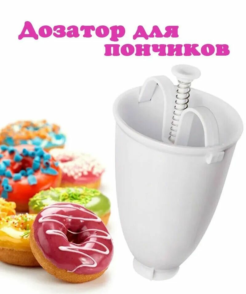 Шприц кондитерский