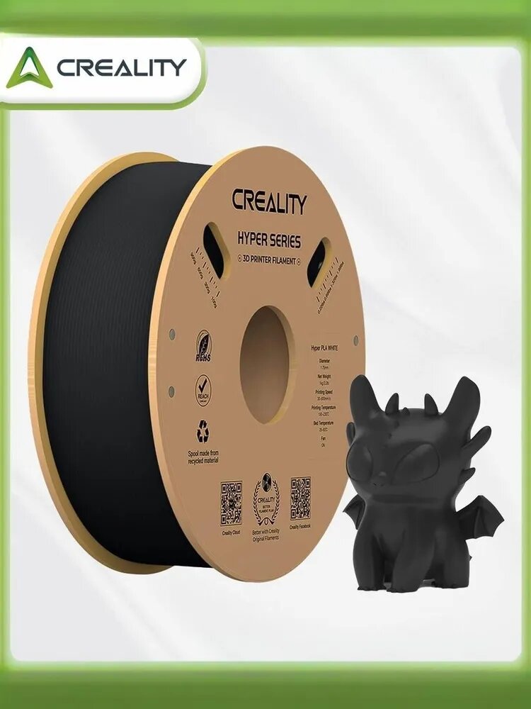 3D - принтер. Материал для 3D - печати Creality Hyper Series, пластик PLA, черный, 1 кг (диаметр 1,75 мм).