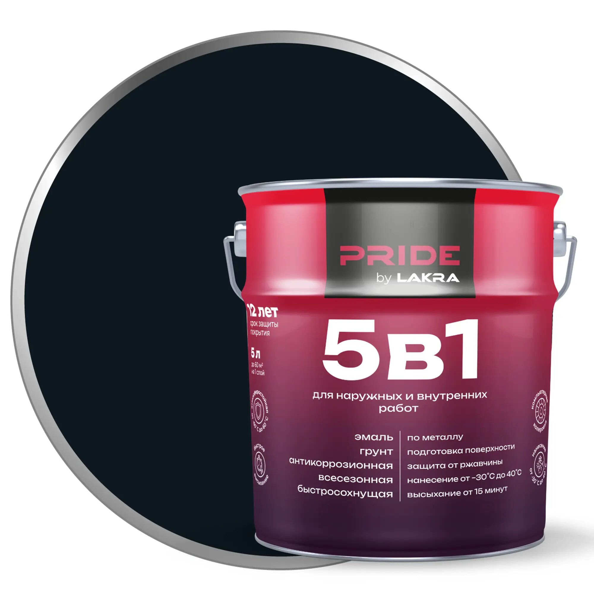 Эмаль по металлу 5 в 1 Лакра цвет черный RAL9005 5 л