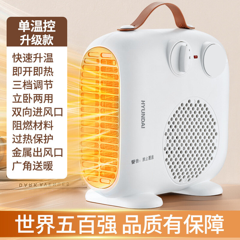 Обогреватель HYUNDAI для домашнего использования, быстрый электрический обогреватель, маленький настольный офисный энергосберегающий электрический вентилятор-обогреватель