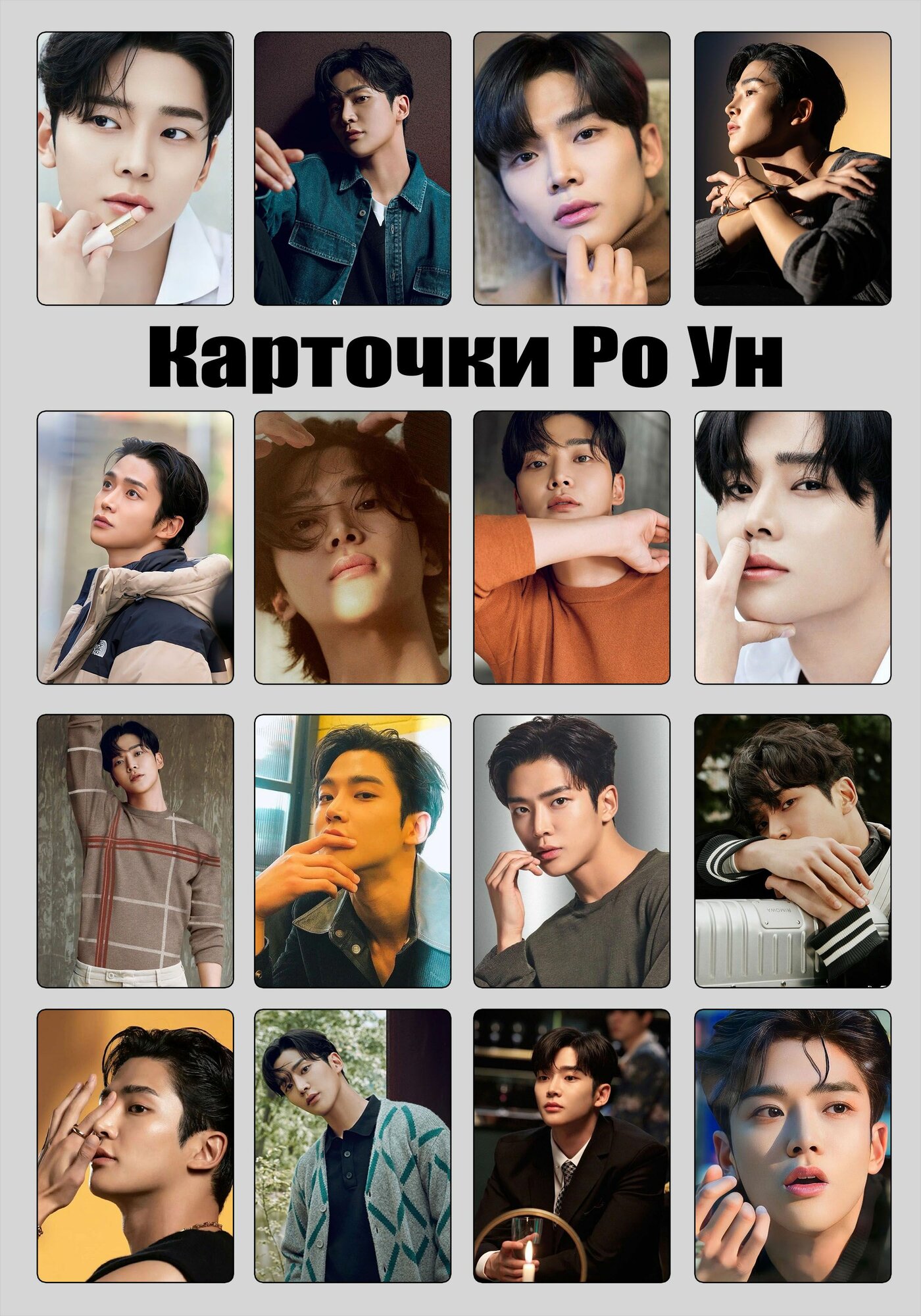 Карточки дорама