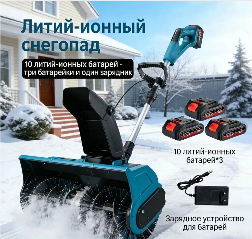 Снегоуборщик 4 л. с.