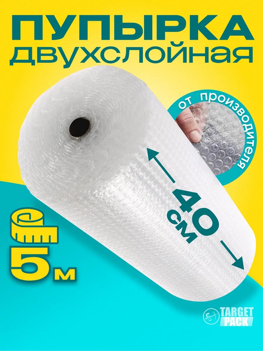 Пупырчатая пленка для упаковки рулон для переезда