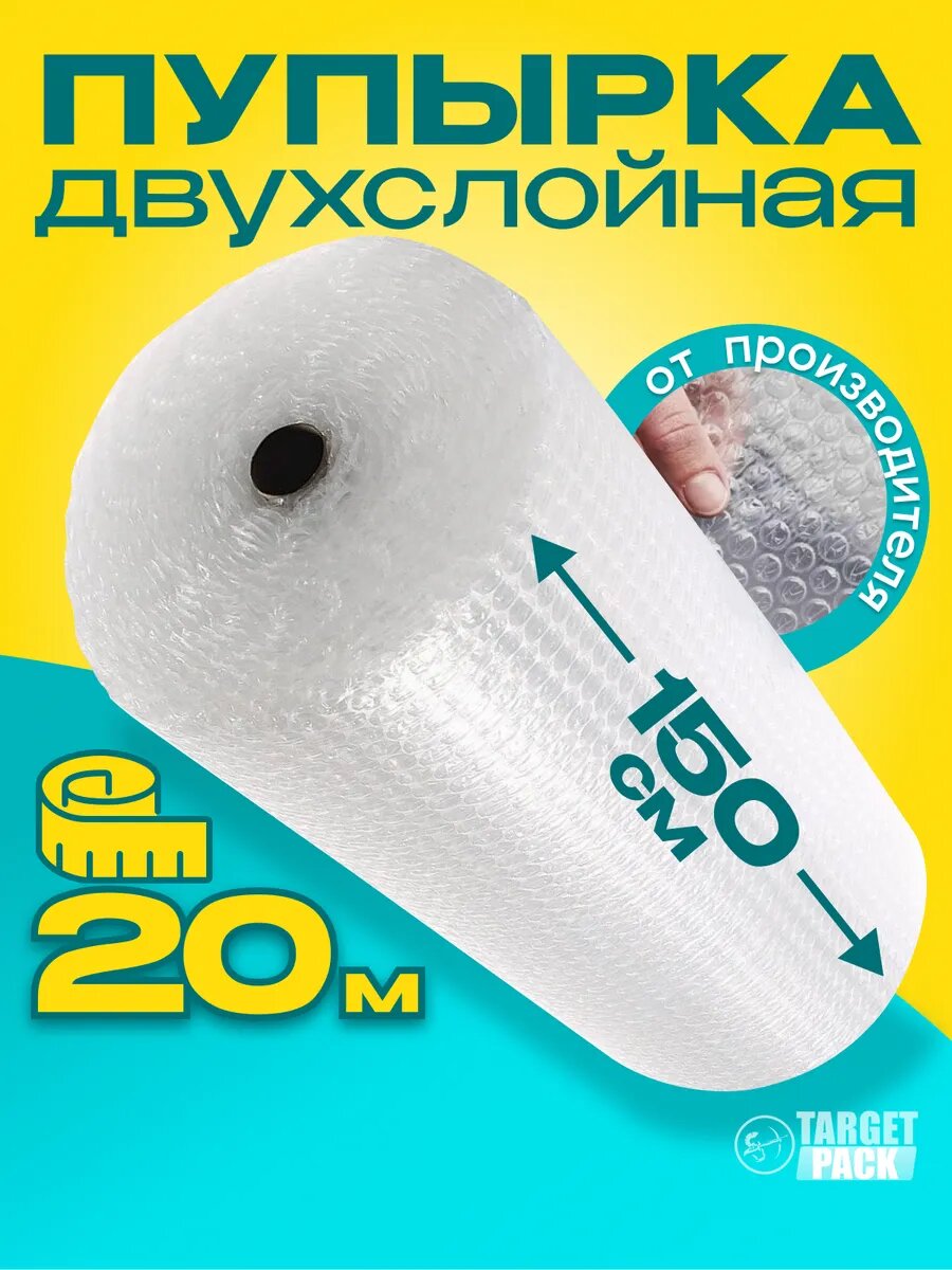 Пупырчатая пленка для упаковки рулон для переезда