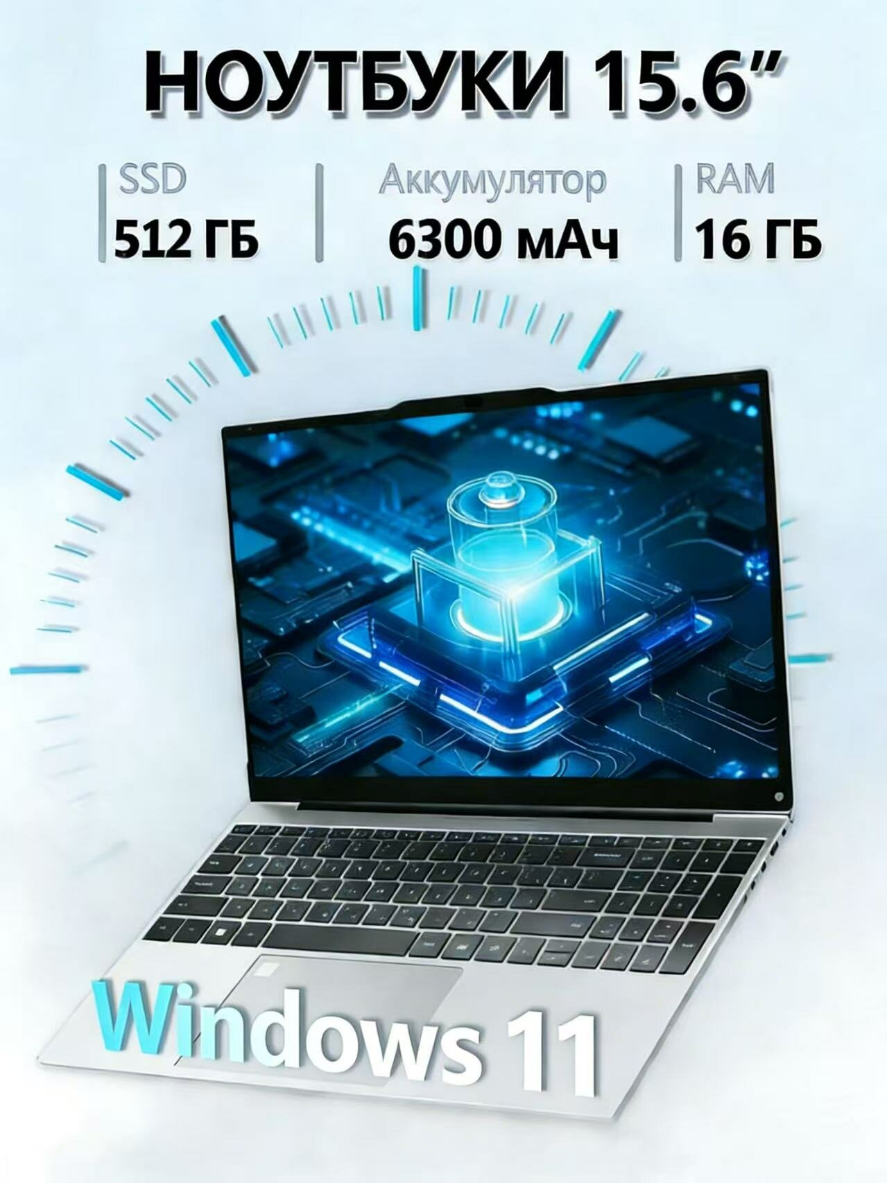 Ноутбук15,6",16 ГБ RAM, 512 ГБ SSD, Windows 11 home, домашний учебный офис "два в одном"