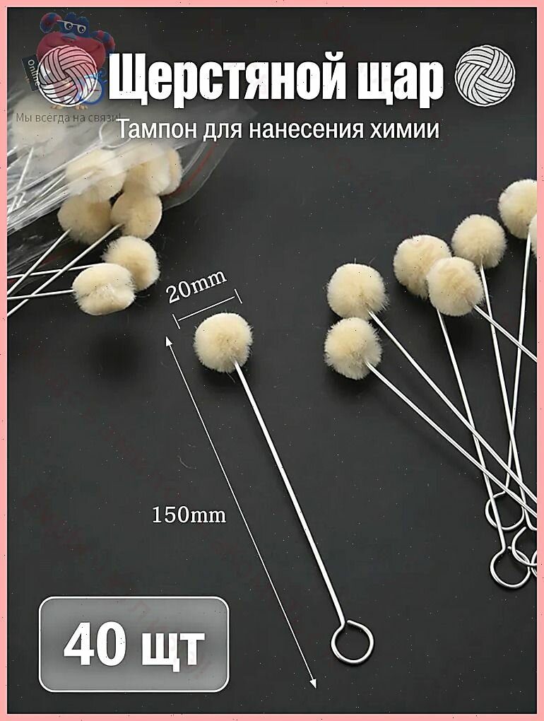 Тампон для нанесения химии, краски, клея из шерсти, 40 шт