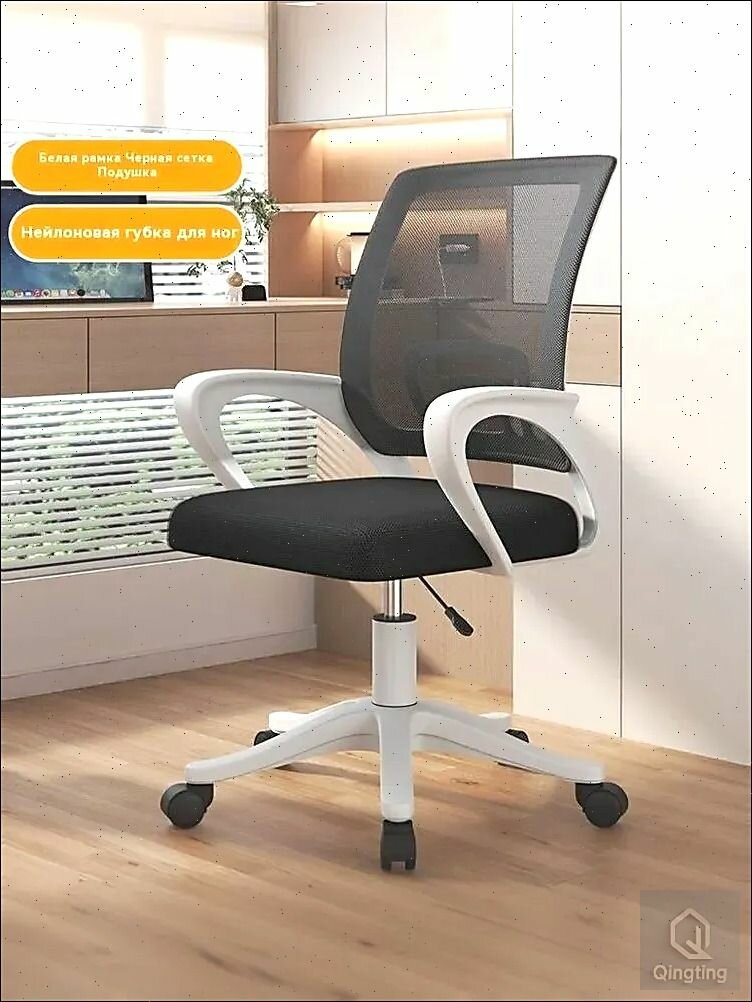 Офисное кресло, Черный + Белый + подлокотники + удобная вентилируемая спинка + высокоэластичное губочное сиденье + регулировка высоты сиденья (подъем и опускание) + вариант с 5 устойчивыми колесами