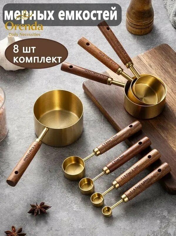 Емкость мерная, 2,5 мл, 5 мл, 15 мл, 60 мл, 80 мл, 125 мл, 250 мл, 8 шт
