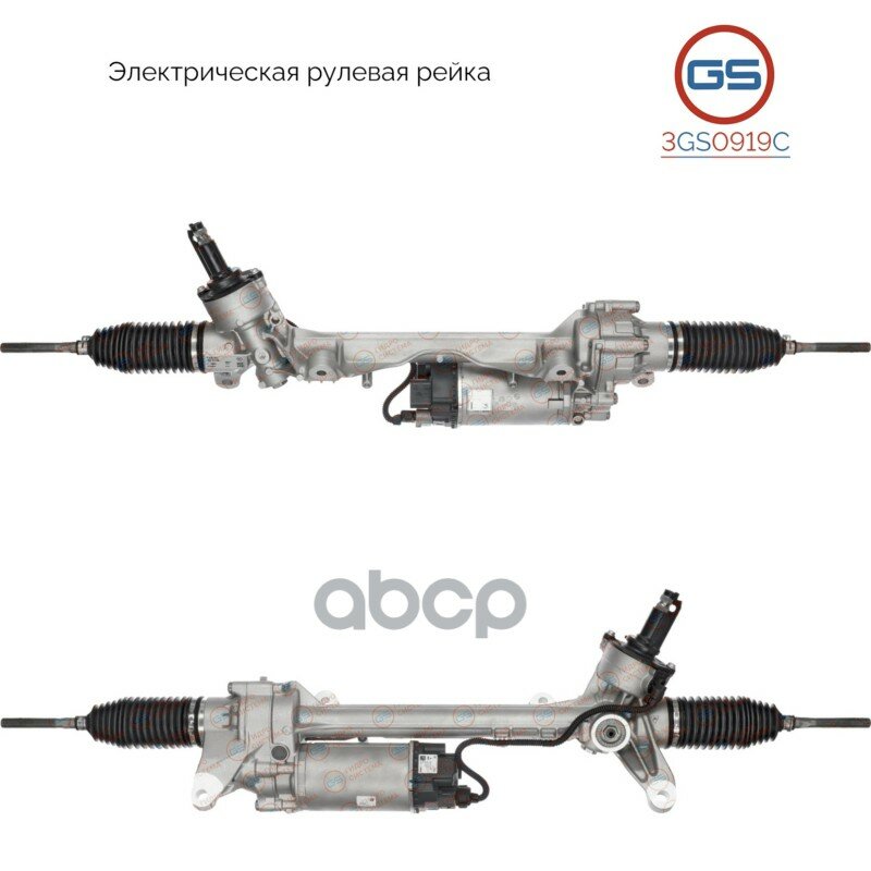 Новая рулевая рейка BMW 7 G11 / G12 2015- GS арт. 3GS0919C