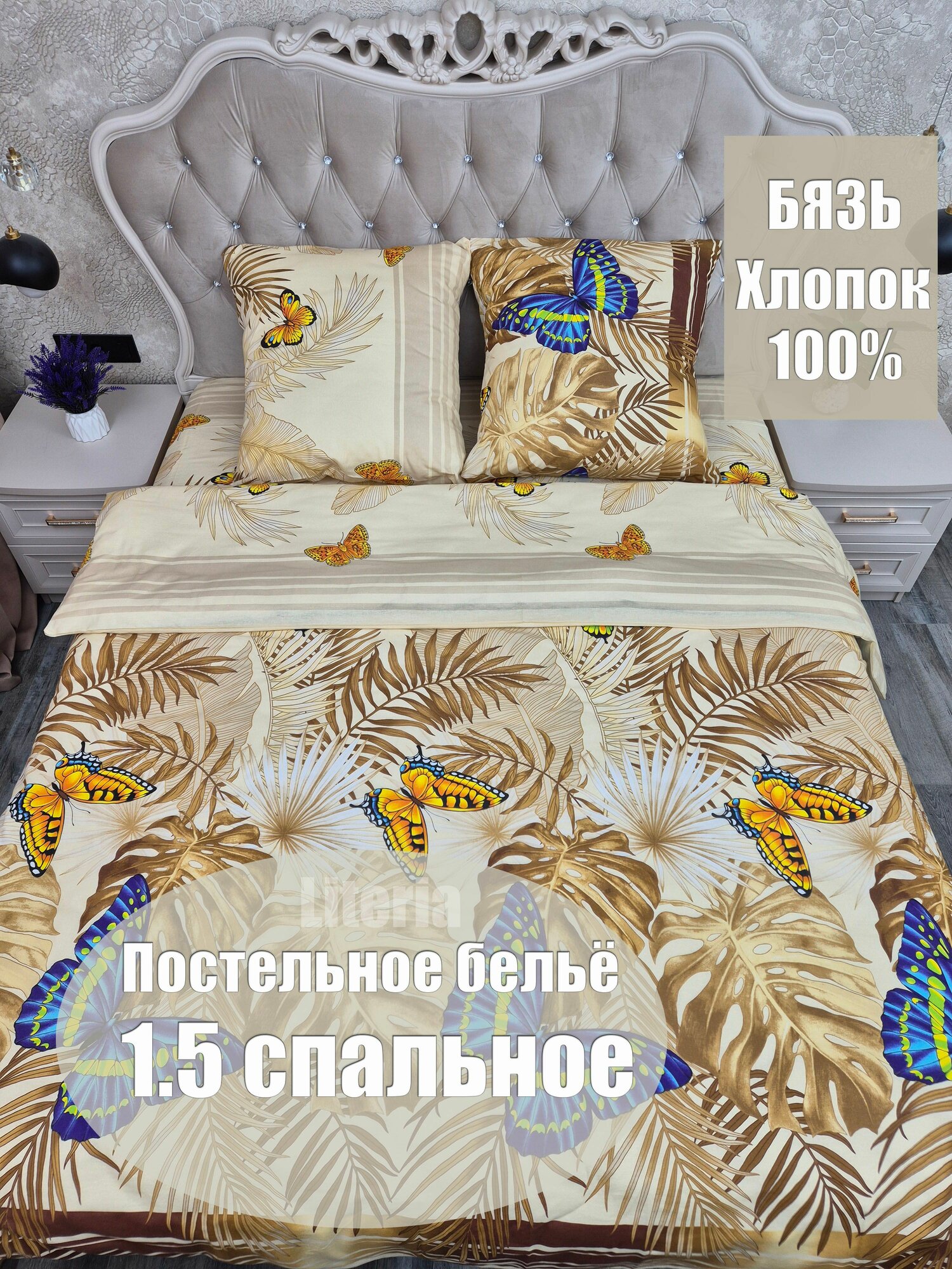 Постельное белье Бязь 1.5 спальный 150\215см Наволочки 70\70 Хлопок 100% производство Иваново плотность 120 гр/м2