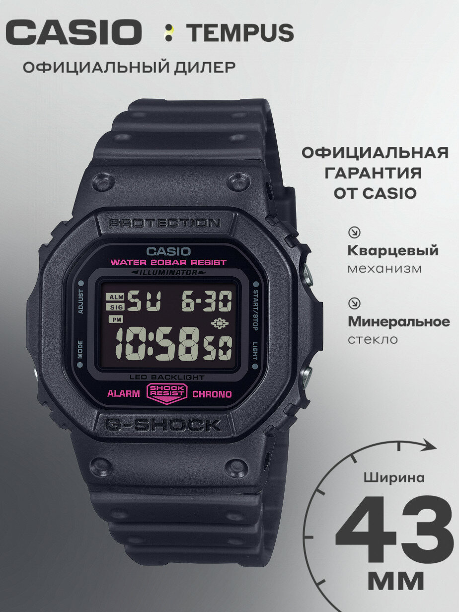 Наручные часы