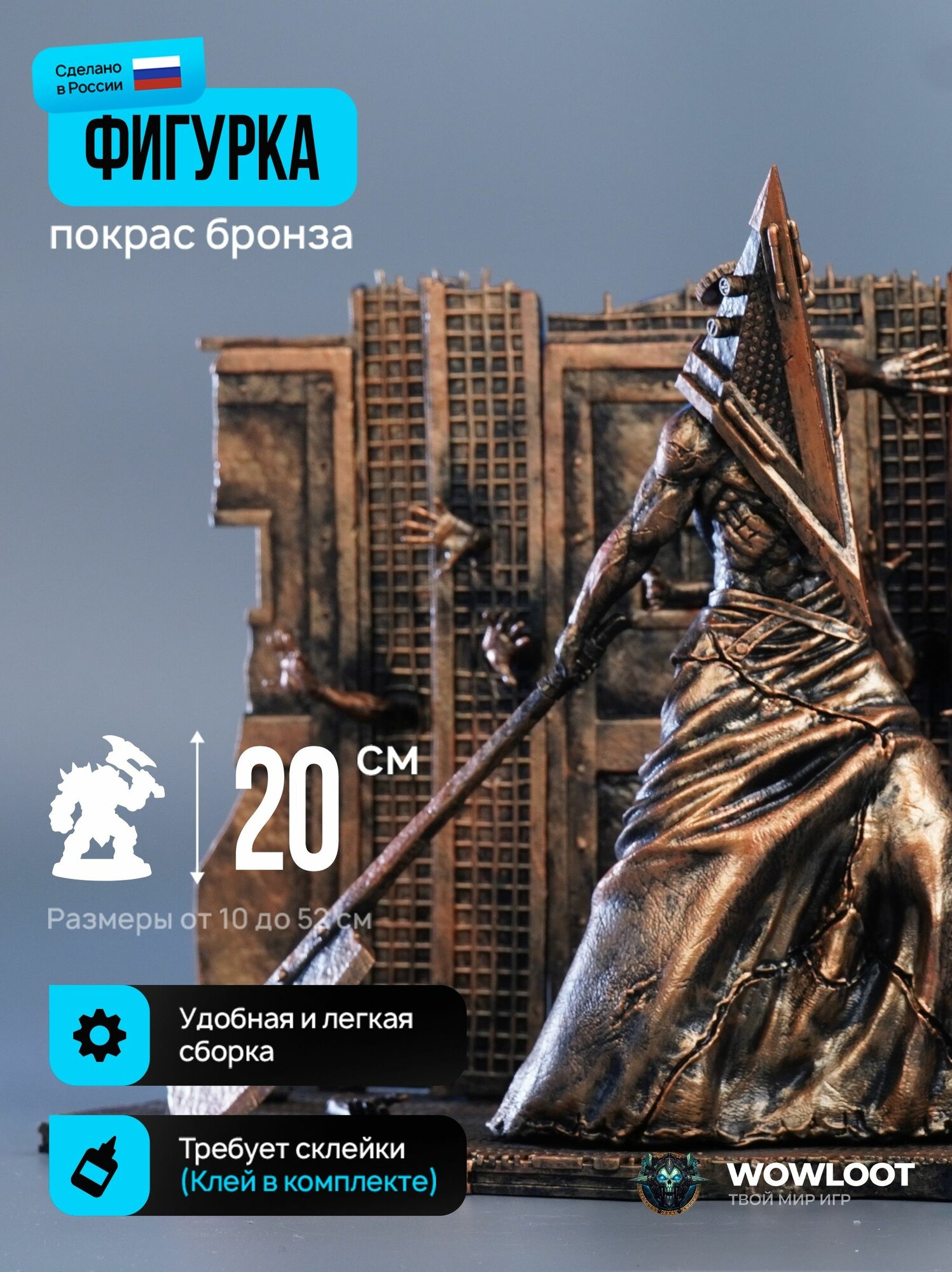 Фигурка Тихий холм Пирамидоголовый 20 см (Pyramid Head Silent Hill)покрас бронза