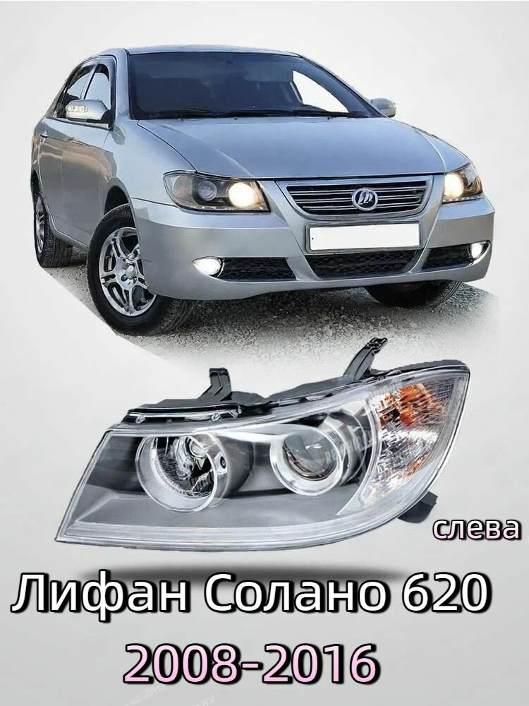 Фары автомобильные