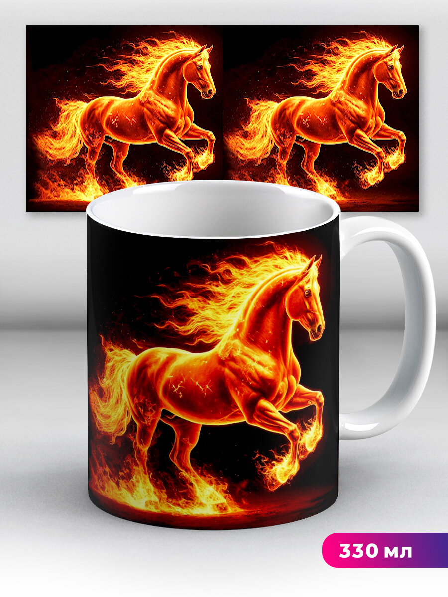 Кружка Новогодняя 2026 Новый год Символ года Огненная Лошадь