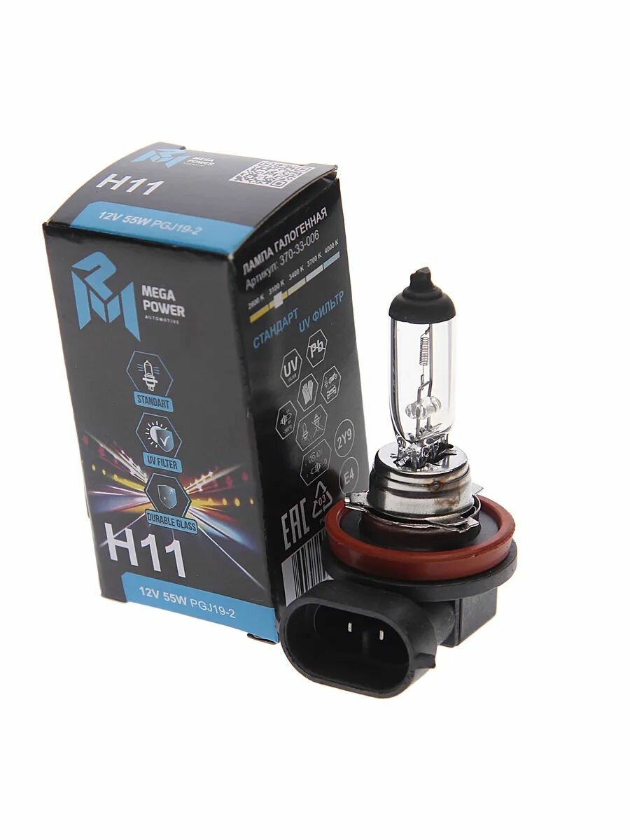 Автолампа H11 (55) PGJ19-2 STANDART 12V