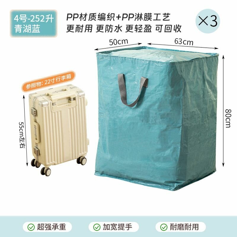 Упаковочные мешки для переезда, герметичные, пылезащитные, большой емкости, для хранения одежды, органайзер для одеял, дорожные сумки, тканые мешки для курьерской доставки