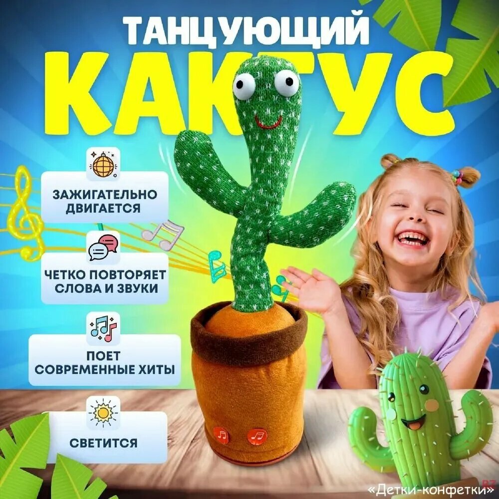 Интерактивная игрушка, интерактивная музыкальная игрушка, повторяет слова и танцует под музыку — фото 1