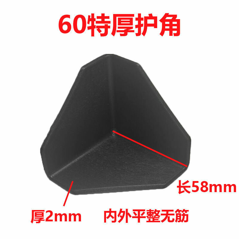 Защитные уголки из пластика для коробок, защитные уголки для упаковки чая, мебели, упаковочные уголки для экспресс-коробок, поделок, трехсторонние защитные уголки