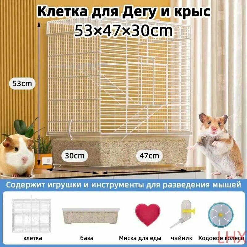 Клетка для грызунов, Большая металлическая складная клетка с дверью для питомцев,53*47*30cm