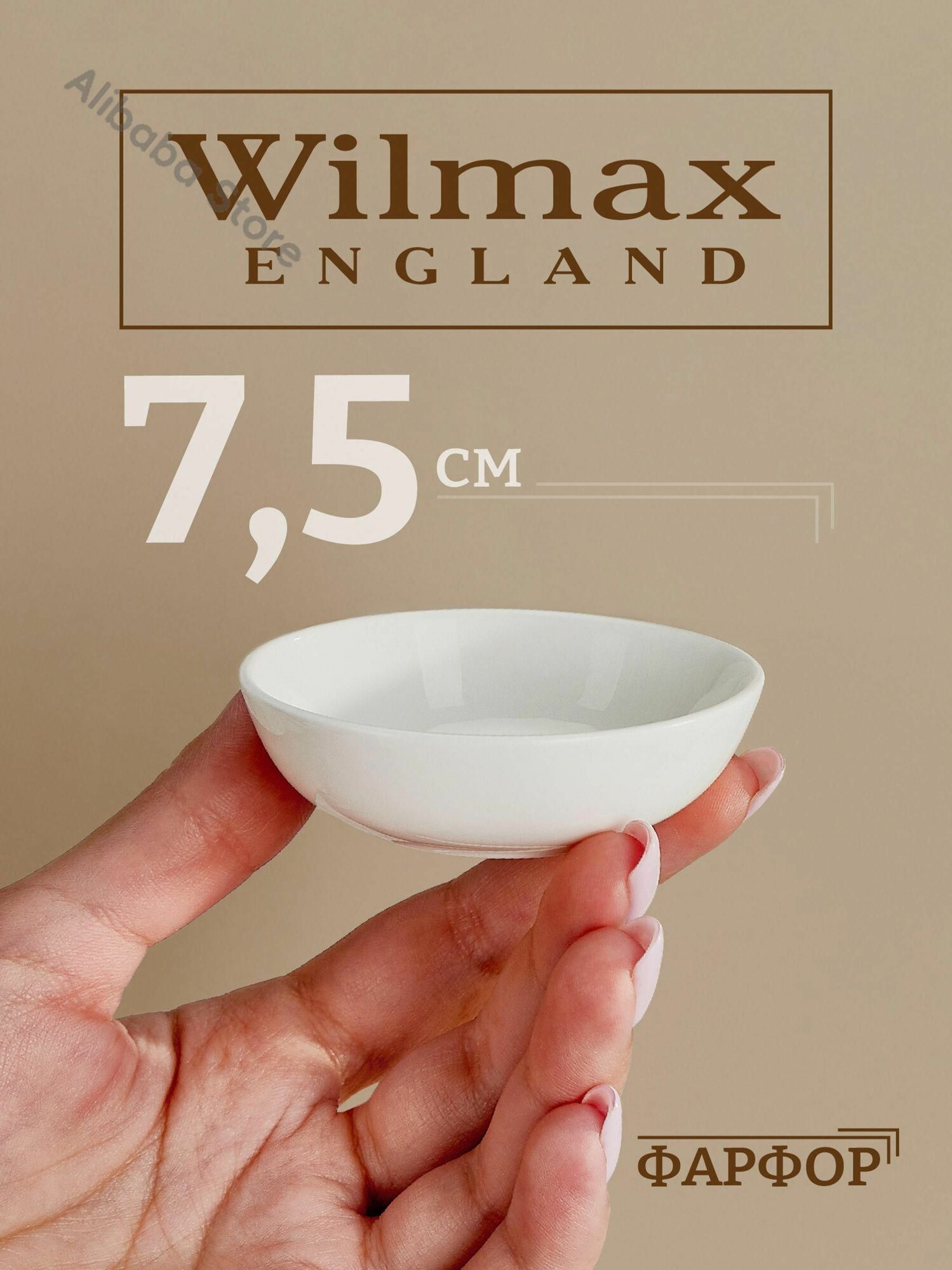 Соусник Wilmax Olivia фарфоровый 7 см 45 мл