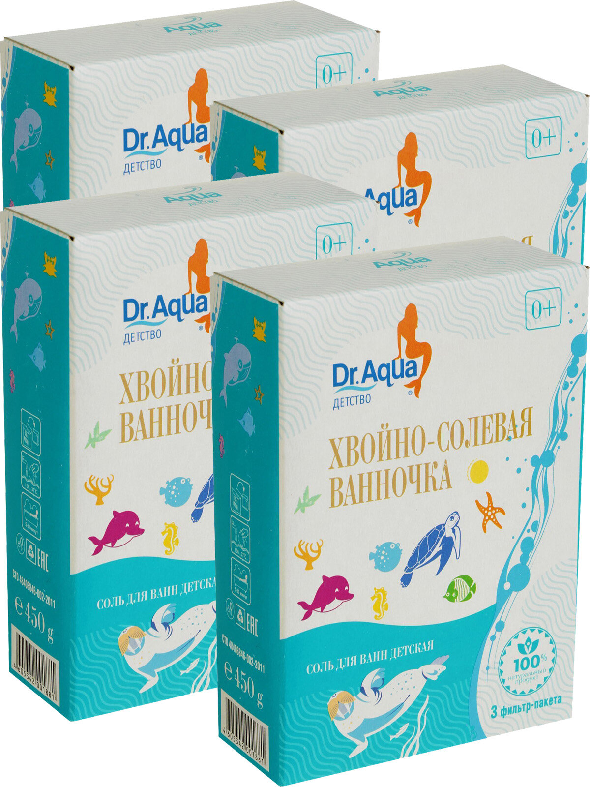 Соль "Хвойно-солевая ванночка" для детей 0+, с эфирными маслами пихты, сосны и кедра, 450 г х 4 шт