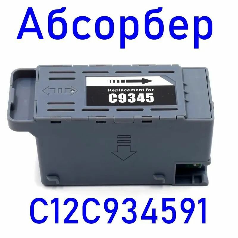 Бункер отработанного тонера, совместимый, Черный (black), 1 шт