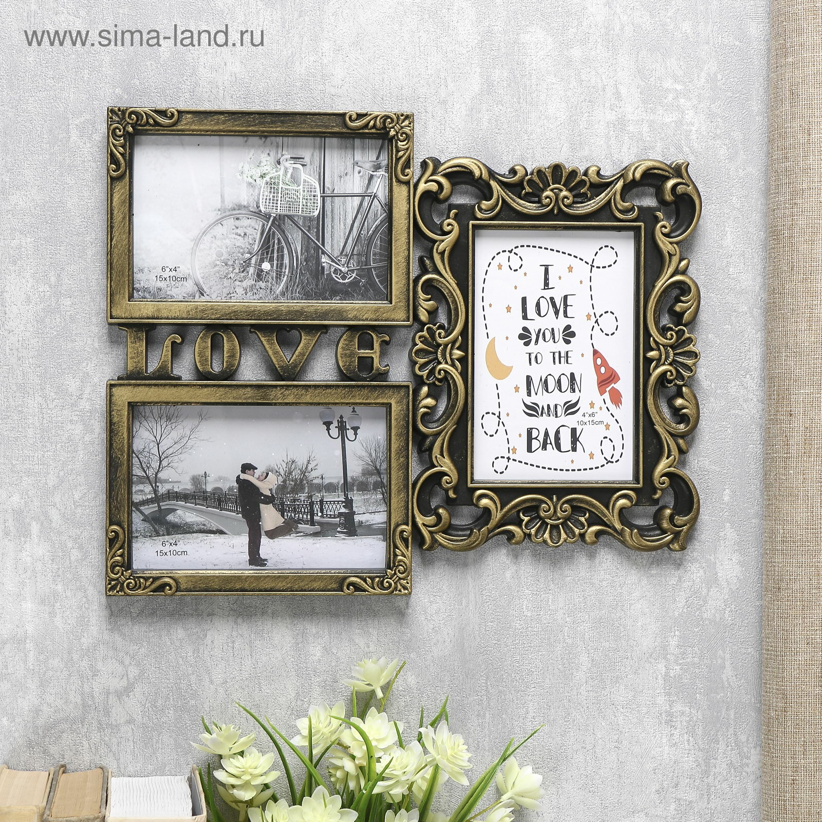Фоторамка - коллаж на 3 фото 10x15 см "Любовь моя", пластик под т. золото, 26.5x32.5 см