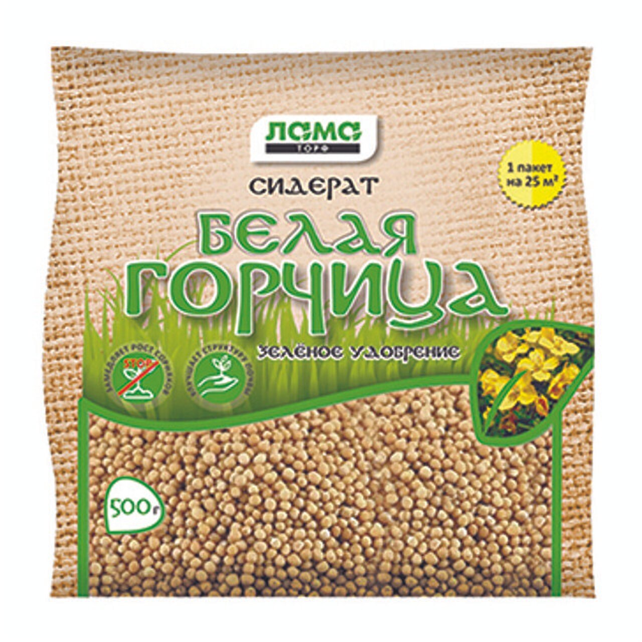 Семена сидератов Лама Торф горчица белая 1кг, для дачи, сада, огорода и на рассаду