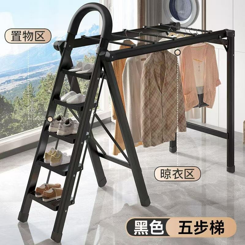 Домашняя лестница для одежды, утолщенная, двойного назначения, лестница для балкона, многофункциональная складная ступенька, лестница для новоселья, А-образная лестница, лестница